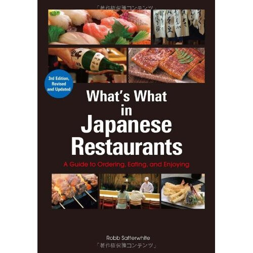 What's What in Japanese Restaurants: A Guide to Ordering, Eating, and ...