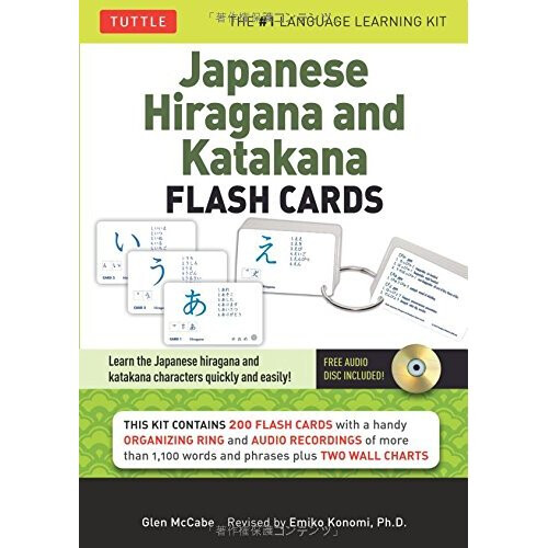Learning Japanese Hiragana & Katakana Flash Cards Kit on OnBuy