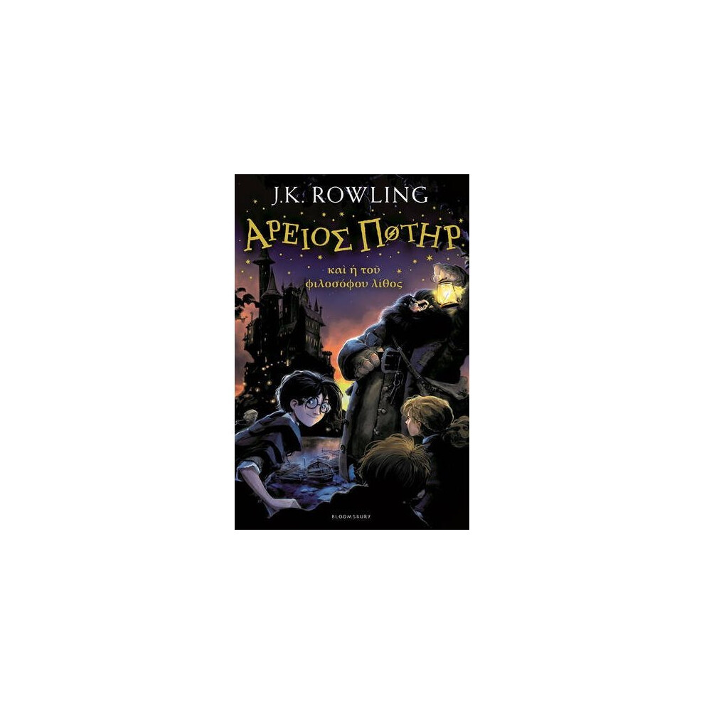 Harry Potter and the Philosopher's Stone (Ancient Greek) (Ancient Greek ...