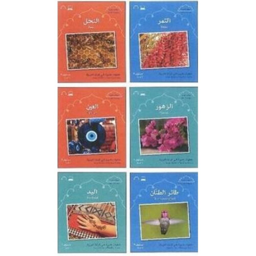 Small wonders series Complete set by Mahmoud Gaafar on OnBuy