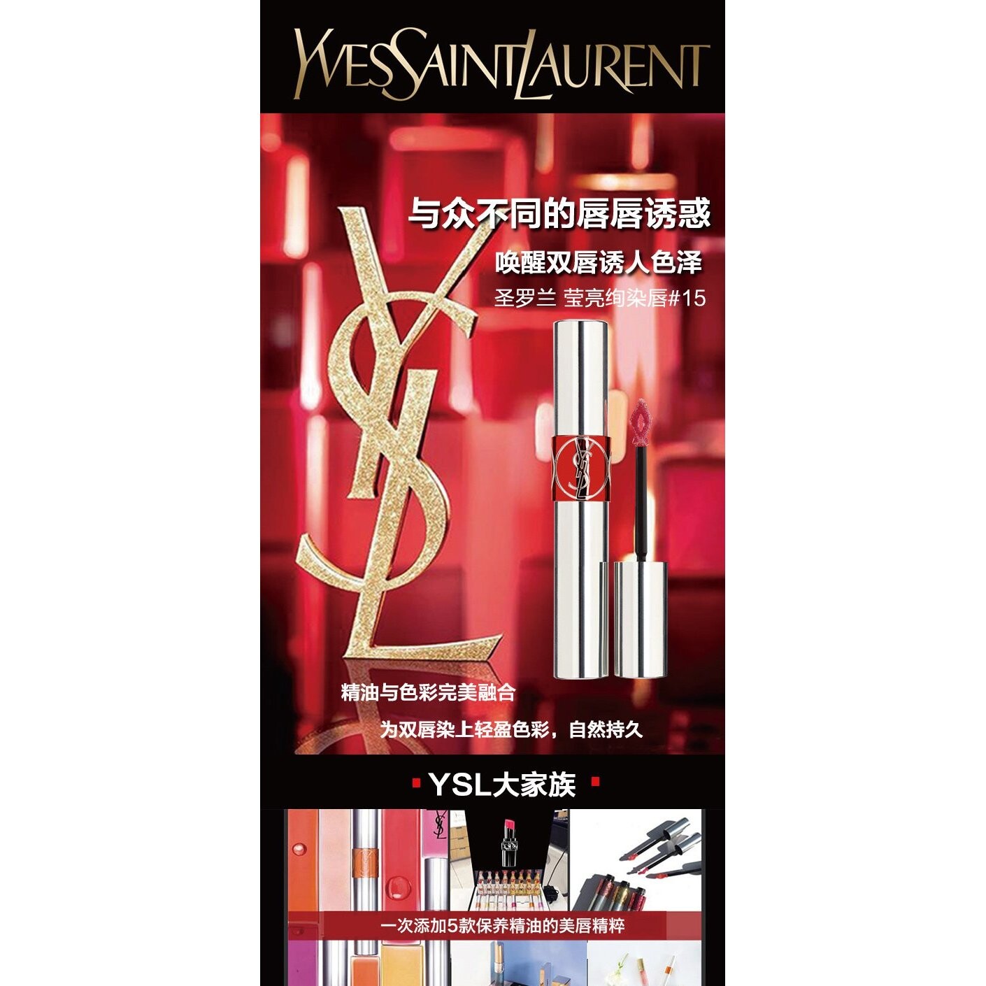 YSL YvesSaintLaurent Volupte Tint In Oil Nourishing Lip Oil Colour Enhancer 6ml Red My Lips #15 ...