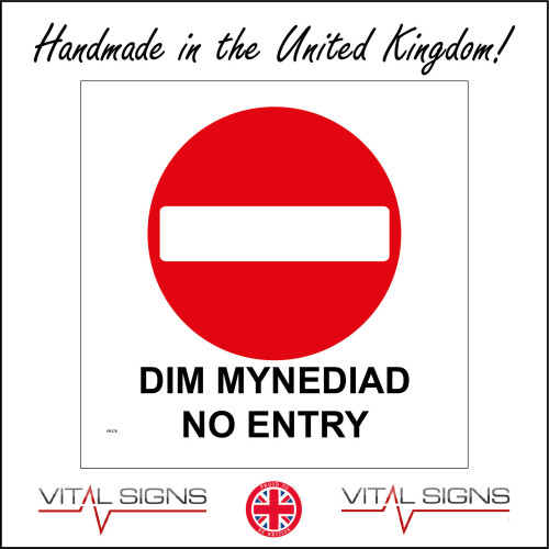 (150 x 150mm - 6 x 6, D - 1mm Pvc Foamex) PR378 Dim Mynediad No Entry ...