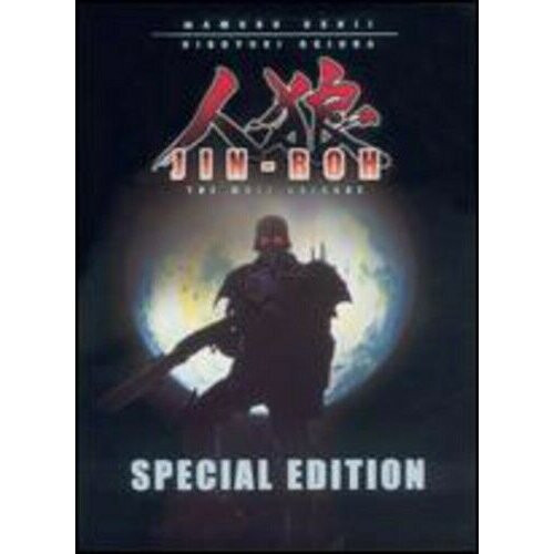 Jin-Roh The Wolf Brigade [DVD] [1999] [ DVD - Region 2 on OnBuy