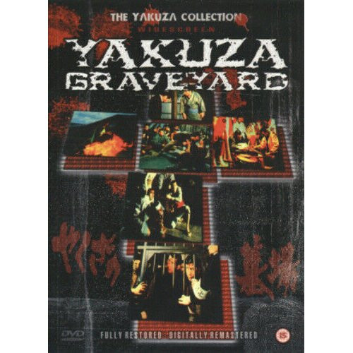Yakuza Graveyard DVD (2002) Tetsuya Watari Fukasaku (DIR) cert 15 ...
