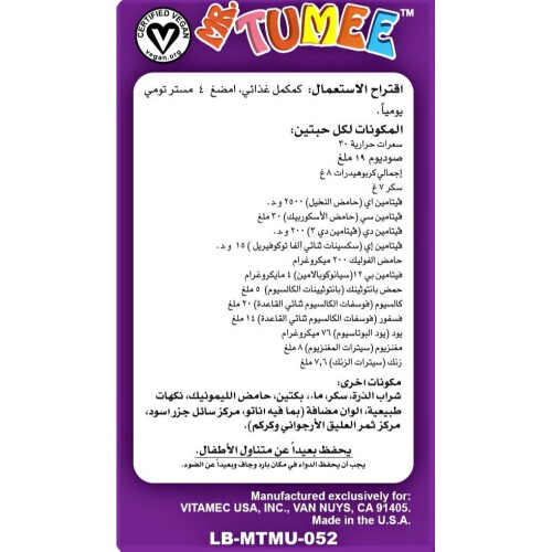 MR.TUMEE Mr. Tumee Multivitamin & Mineral Gummies 60 Tumees on OnBuy