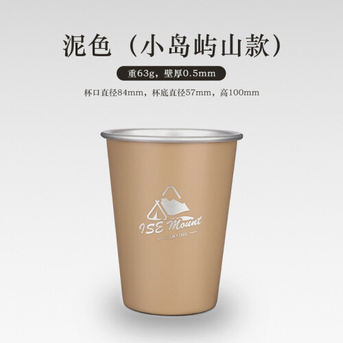 (a-Muddy color) Outdoor 304 Stainless Steel Water Cup Milk Cup Wine ...
