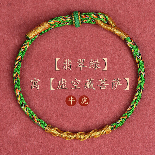 Year Rabbit 12 Zodiac Weaves Red Rope Handstring Breaks Tai Sui ...