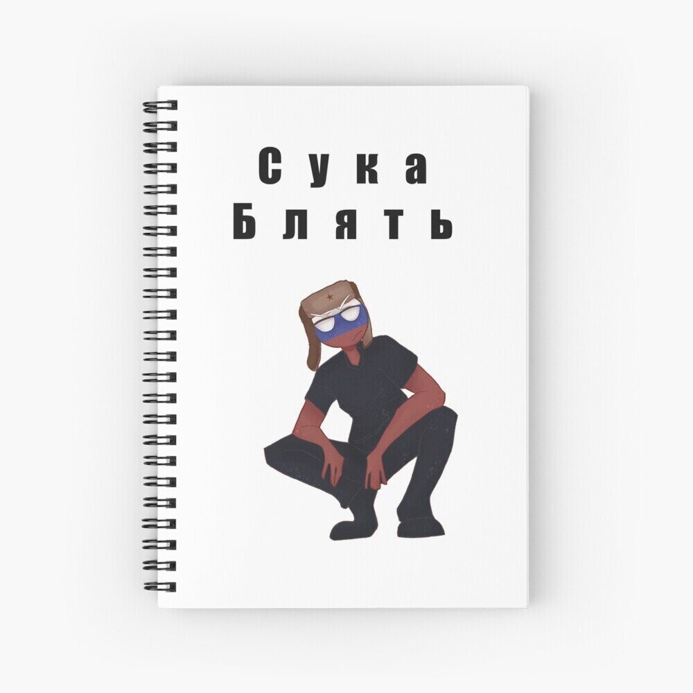 Spiral Notebook Countryhumans RUSSIA (suka blyat) A5 120 Pages on OnBuy