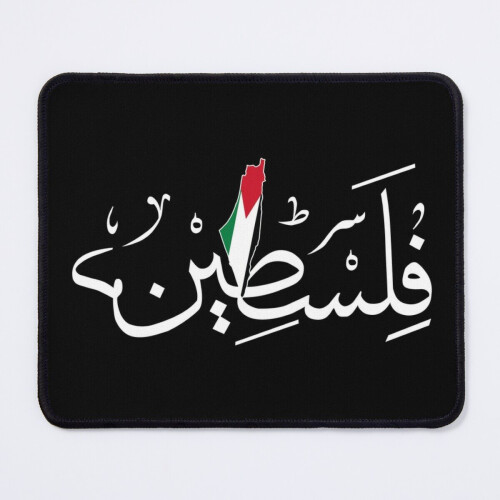 Mouse Pad Palestine Arabic Calligraphy Name with Palestinian Freedom ...