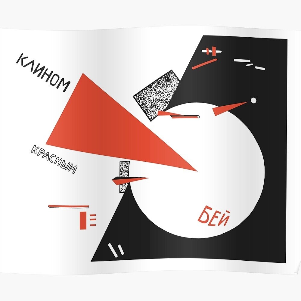 Posters Red Wedge Restored Soviet Propaganda Constructivist Communist ...