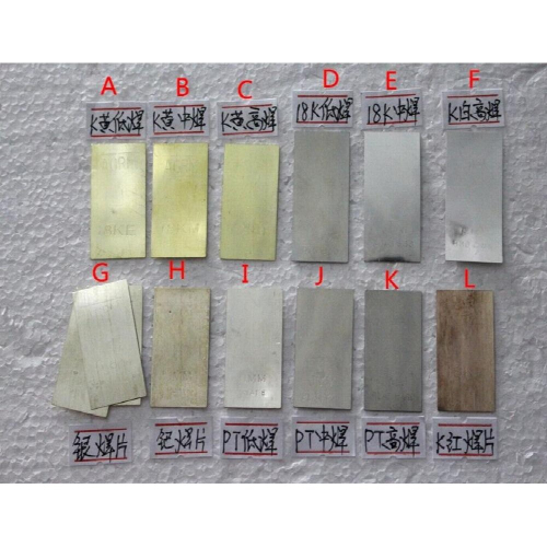 Sheet Solder Welding Lug Plate K Siliver Platinum AGRM Welding 18K ...