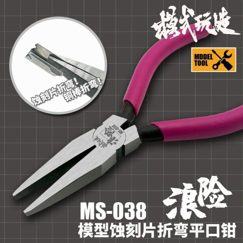 Bending Tool Flat End Scissors Model Copper Rod Bending Tool Carbon ...