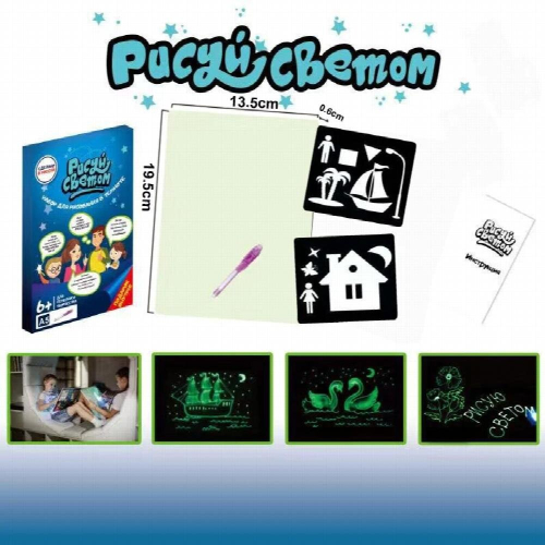 3D Magic Drawing Board LED Light Effects Puzzle Drawing Pad Kids ...