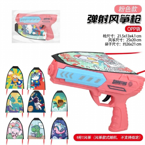 Ejection Kite Childrens Toys Shooting Games Outdoor Parent-child ...