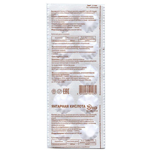 SUCCINIC ACID 500mg Amber Acid Immune System Support Antioxidant 10 ...