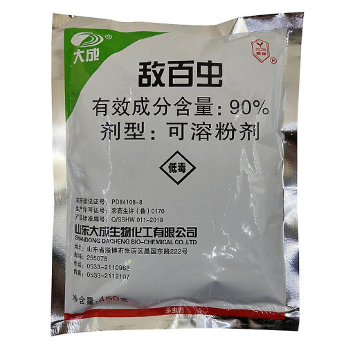 Trichlorfon 90% Shandong Large Fruit Tree Vegetable Rice Cabbage ...