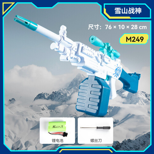 (m249 white) Automatic Electric Burst Water Gun AWM High Pressure ...