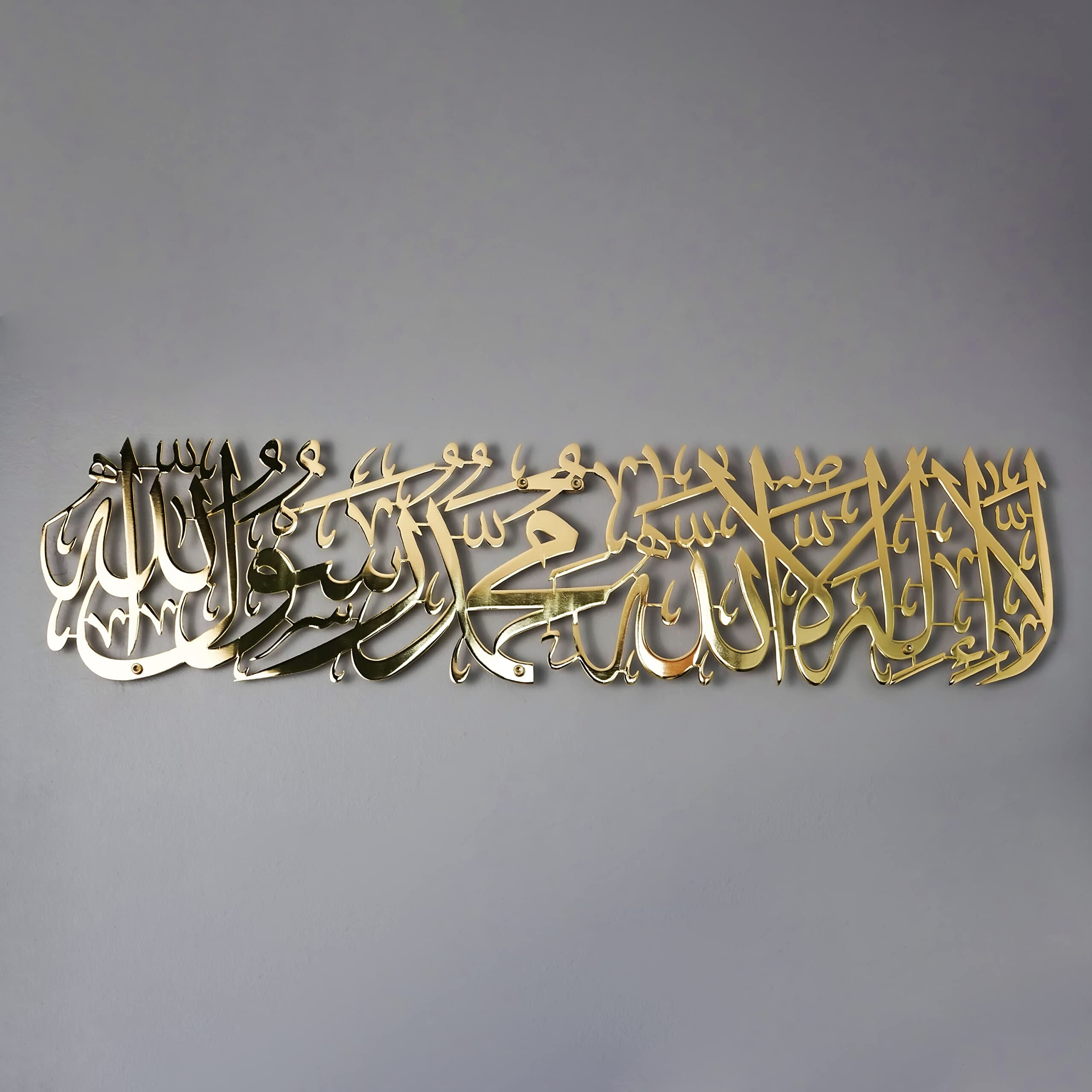 Shiny Metal First Kalima La ilaha illallah Mohammad Rasulallah Islamic ...
