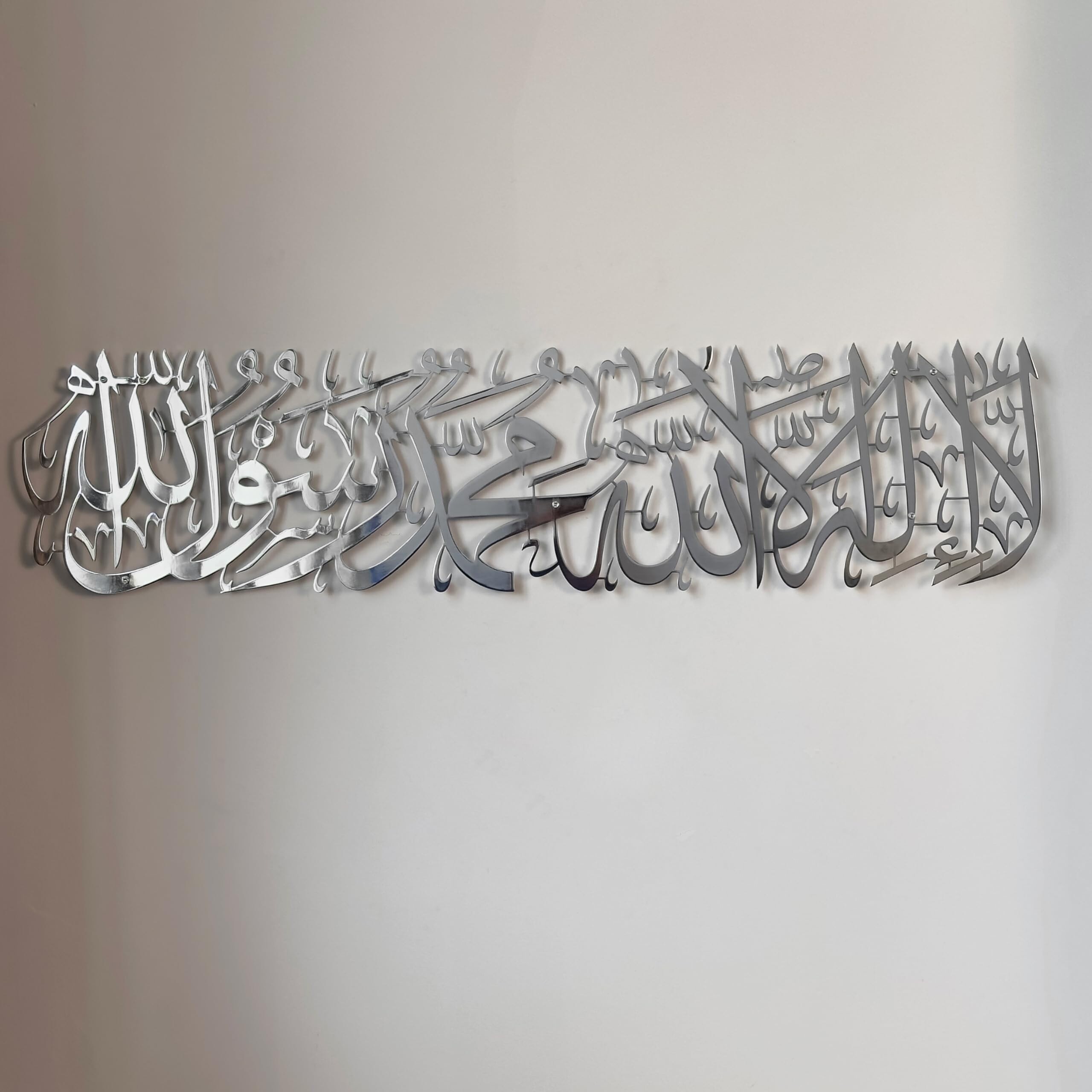 Shiny Metal First Kalima La ilaha illallah Mohammad Rasulallah Islamic ...