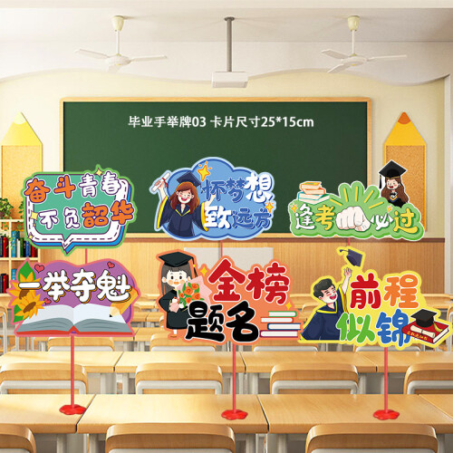 (With Base) Whimsical Graduation Table Signage And Cheerful Handheld ...