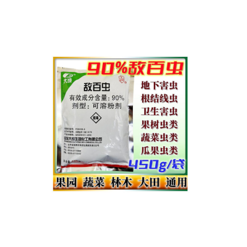 Trichlorfon 90% Fruit Tree Vegetable Caterpillar Pest Insecticide 450g ...