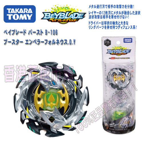 (b144) Takara Tomy Beyblade Burst B97 God series nightmare holy gun ...