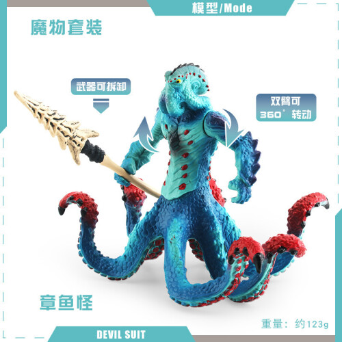 (Octopus) Unique Creature Mythical Model Water Crab Octopus Beast Ice ...