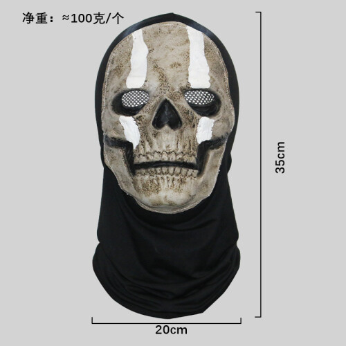 (Call of Duty) Scream Cracked Terrifying Mask Halloween Costume Horror ...