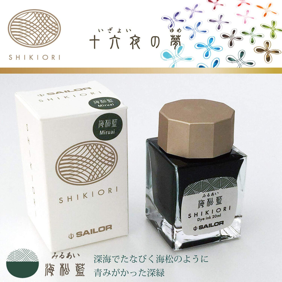 Sailor Fountain Pen Ink Ink Four Seasons R ve de seize nuits Ai Kaipine ...