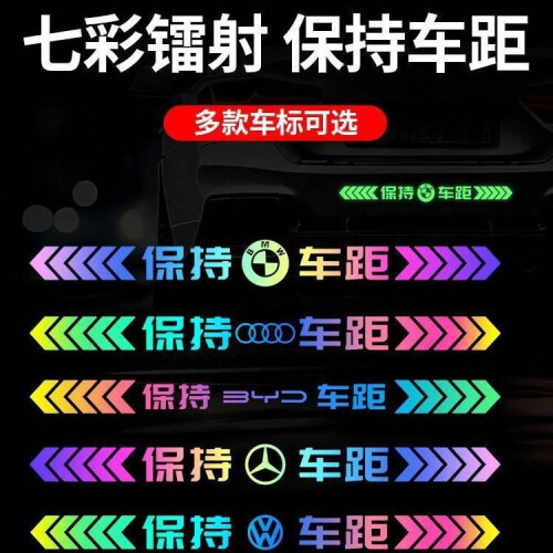 (Please contact customer service for other car models) Keep distance ...