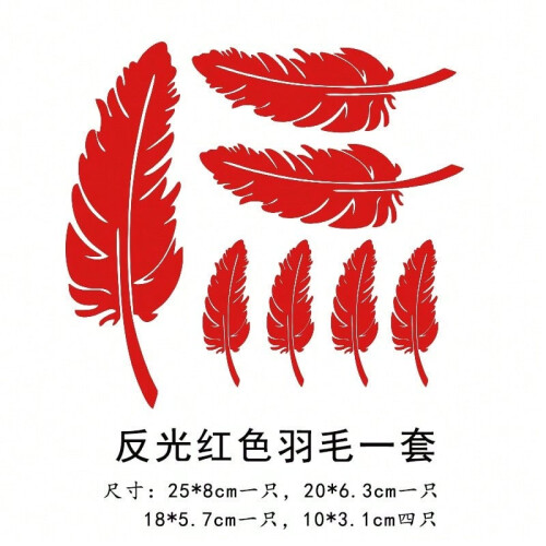 (Red Feather Set (Reflective)) Car stickers feather leaves footprints ...