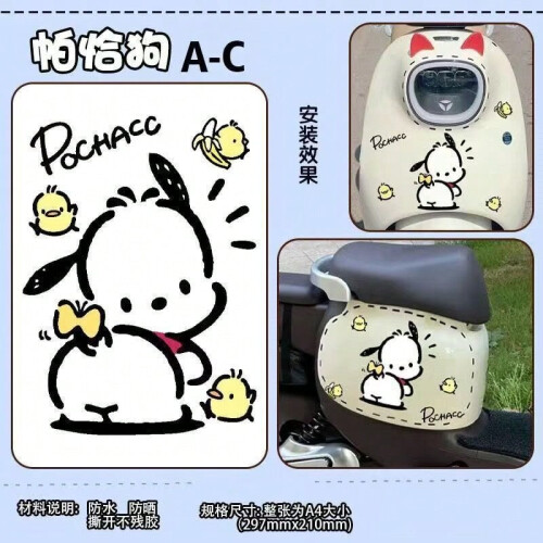 (Pacha Dog (Type C) (1 pack)) Pochacco cute cartoon waterproof sticker ...