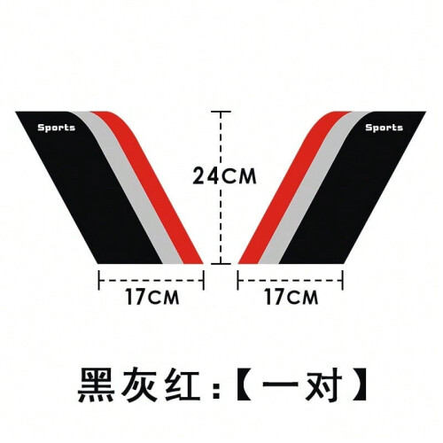 (Wheel eyebrows: red, gray and black) Car wheel eyebrow three-color ...