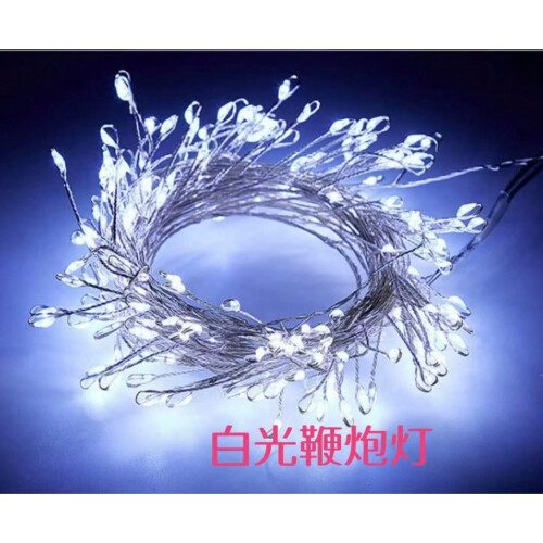 (White light, 3m 100-head waterproof battery box firecracker light) New ...