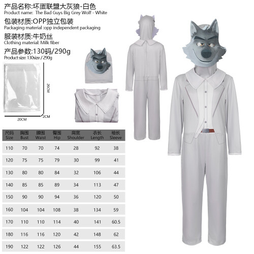 (White, 150) The Bad Guys Cosplay Big Bad Wolf Halloween The Bad Guys ...