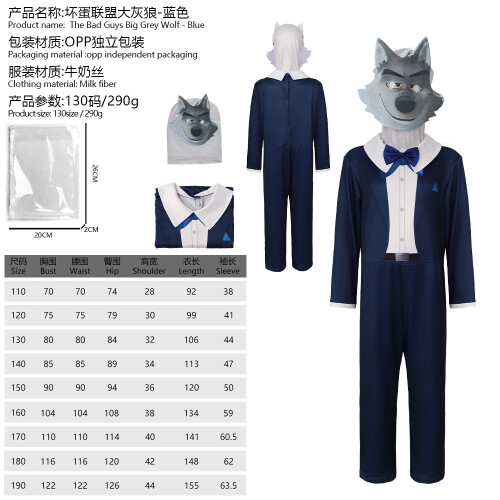 (Blue, 150) The Bad Guys Cosplay Big Bad Wolf Halloween The Bad Guys ...