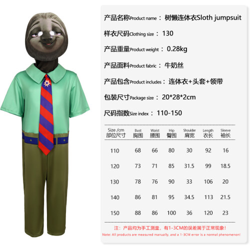 (Sloth, Adult 180) Halloween Crazy Zootopia Character Role Play Cosplay ...