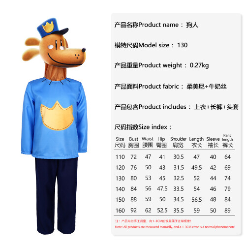 (Dog Man, 110) Best-selling Dog Man Halloween Costume Role Play Dogman ...