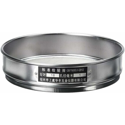 Temperature Resistant Garden Riddle Sieve, Lab Sieves For Perfect Soil ...
